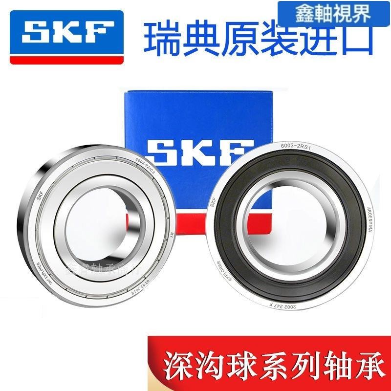 原裝SKF深溝球軸承61800 61801 61802 61803 61804 61805-2Z 2RS1C3 | 蝦皮購物