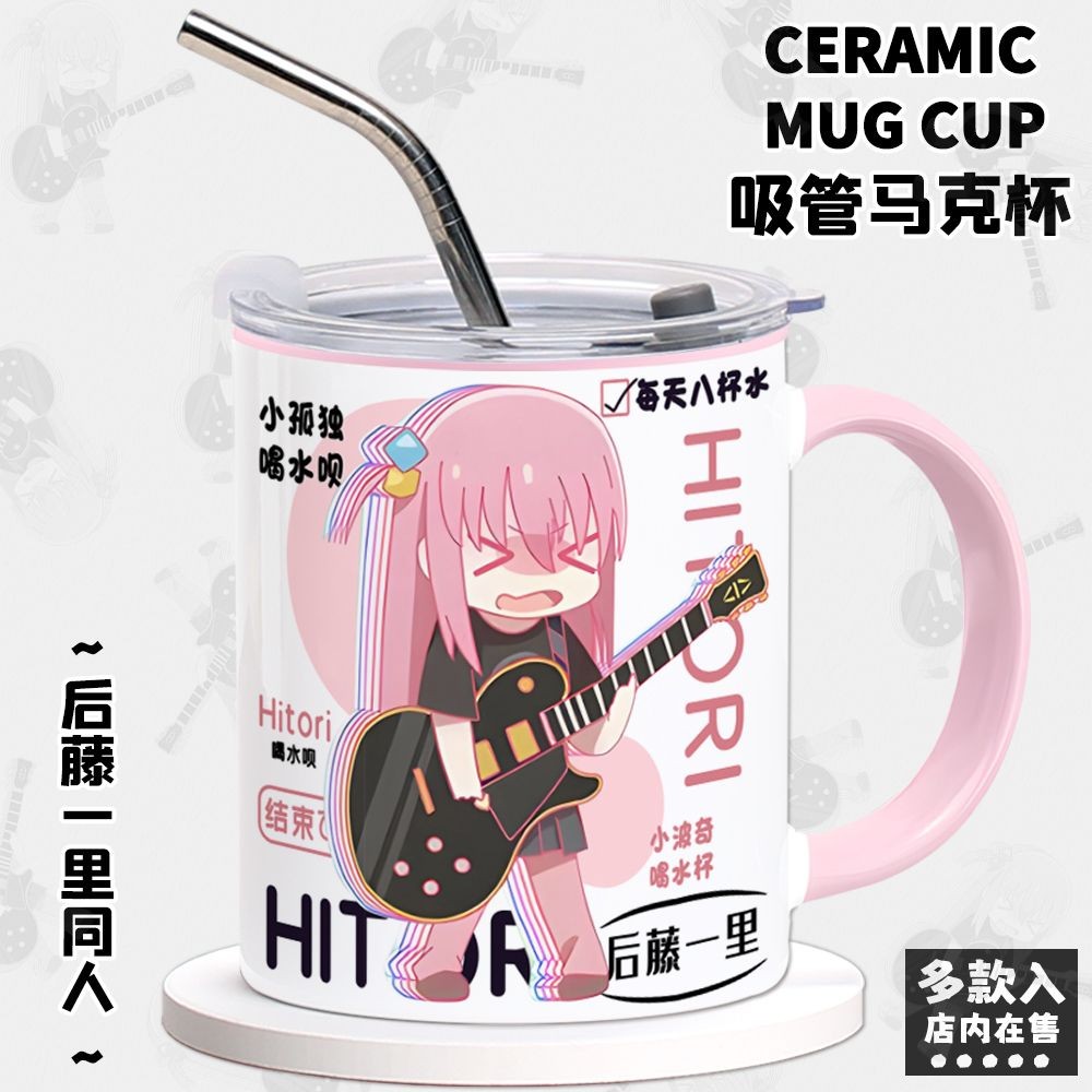 孤獨搖滾水杯後藤一裏後藤獨小波奇原創衕人動漫週邊二次元馬克杯 RHPS | 蝦皮購物