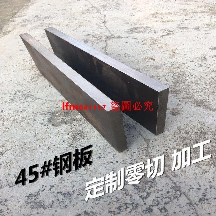 45號鋼 cr12 D2 s136 A3鐵板 Q235鋼板厚6-100mm切割定制零切加工 | 蝦皮購物