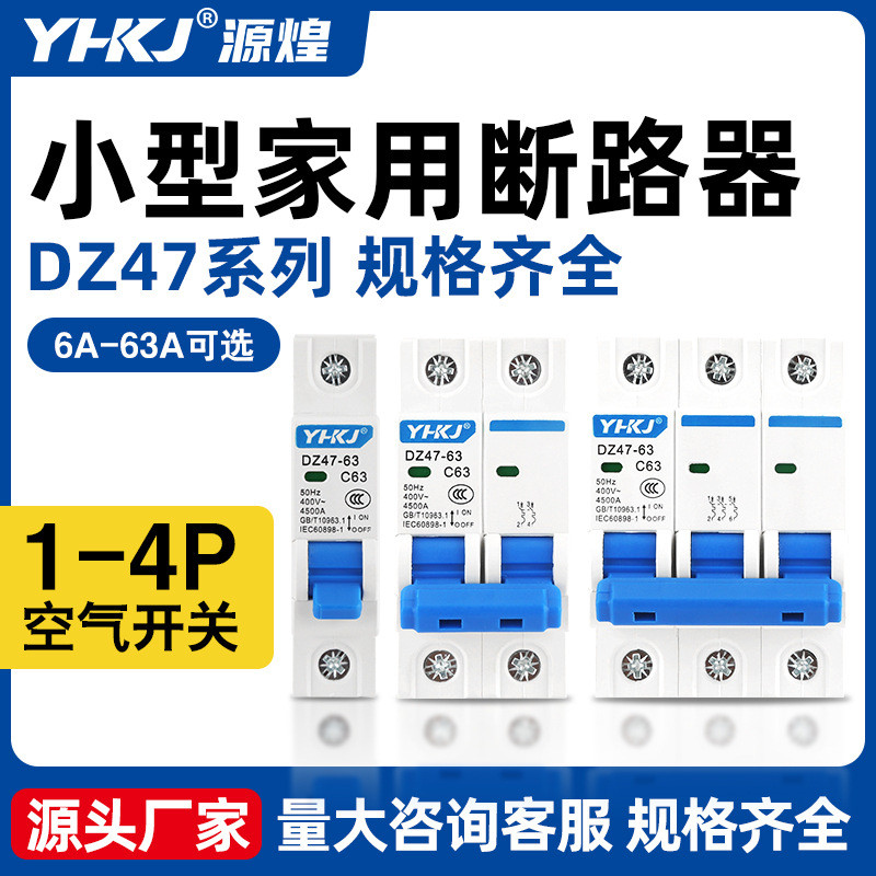 7號 空氣開關斷路器C45 DZ47-63-1P 2P 3P 4P 短路過載保護 c32A空開 | 蝦皮購物