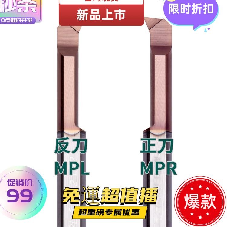 桃園熱銷 MPR小孔徑鏜刀 MPR 6R0.5 L22 SBPR4 15L R0.1 鎢鋼小鏜刀抗震內孔刀 | 蝦皮購物