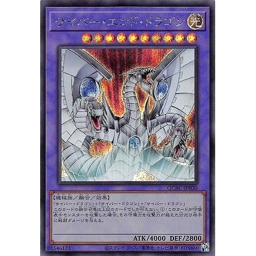【卡の家】遊戲王 QCAC-JP030 電子終焉龍 (半鑽) | 蝦皮購物
