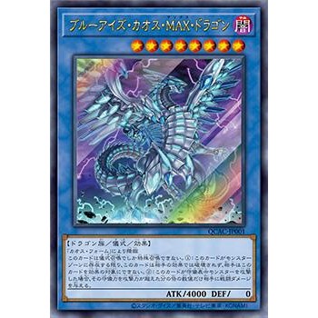 卡金帝國-遊戲王 QCAC-JP001 青眼混沌MAX龍 (金亮) | 蝦皮購物