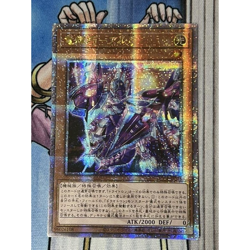 有點名 遊戲王 韓紙 QCCP-JP178 龍輝巧 上弼ζ 25th金鑽 | 蝦皮購物