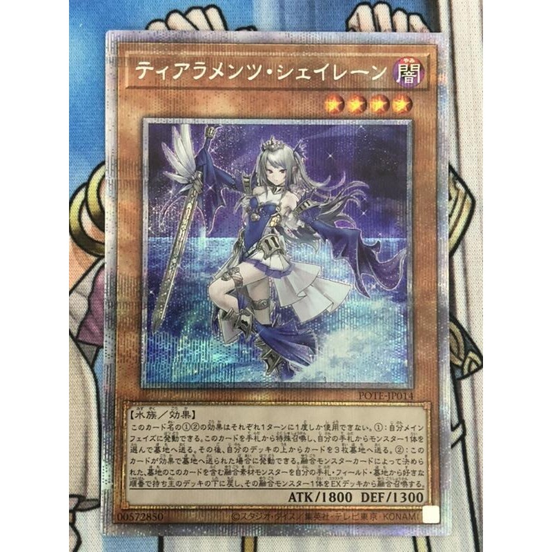 有點名 遊戲王 日紙 POTE-JP014 壹世壞雪蓮 白鑽 | 蝦皮購物