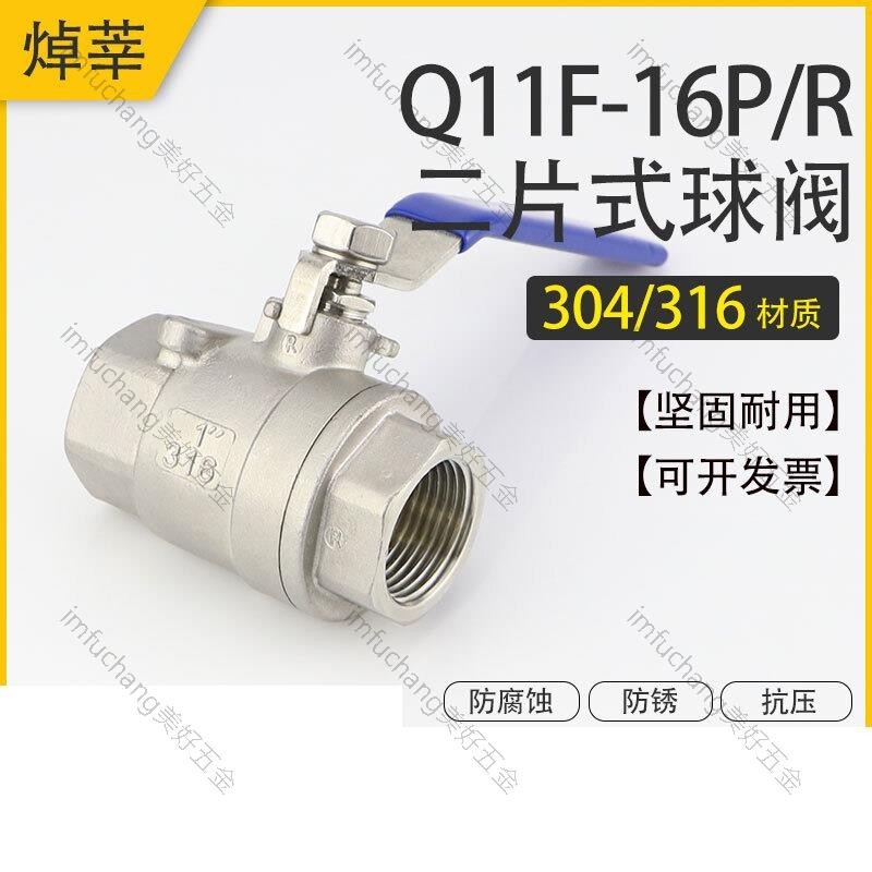 美好五金/NPT美標內螺紋304不銹鋼重型球閥Q11F-16P內牙水閥開關NPT1/2 4分/特惠 | 蝦皮購物