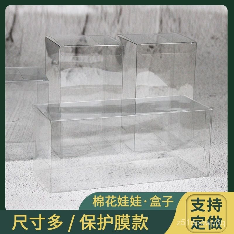 🔥臺灣出貨🔥塑料包裝盒pvc透明盒子定製泡泡瑪特棉花娃娃收納展示膠盒長方形hhfoof | 蝦皮購物