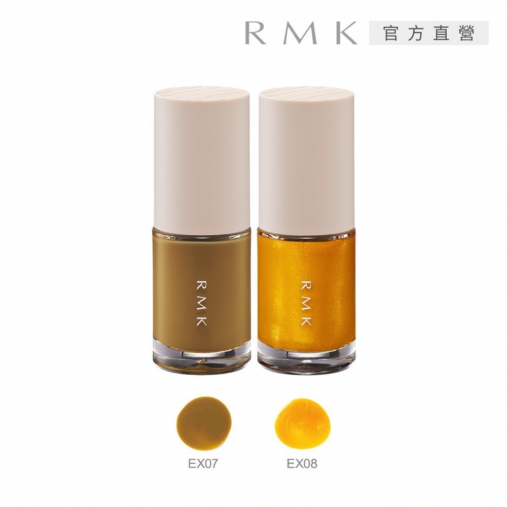RMK 誘光指采 8mL (2色任選) (絕版品) | 蝦皮購物