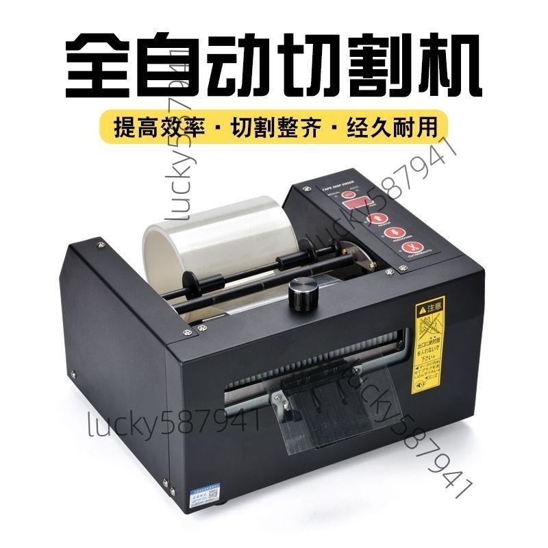 *可開票*出口品質ZCUT-80/150膠紙機 進口芯片保護膜專用切割機全自動智能【詢運費】4026 | 蝦皮購物