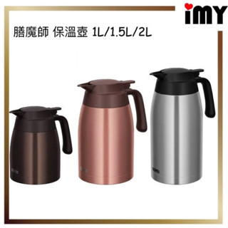 保溫壺 膳魔師 廣口設計 真空保溫壺 THERMOS TTB-1000 TTB-1500 TTB-2000 大容量 | 蝦皮購物