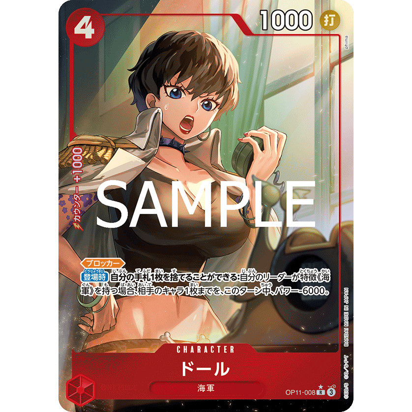 【OPCG大拍賣】朵爾 R 異圖 OP11-008 航海王 TCG 神速之拳 | 蝦皮購物
