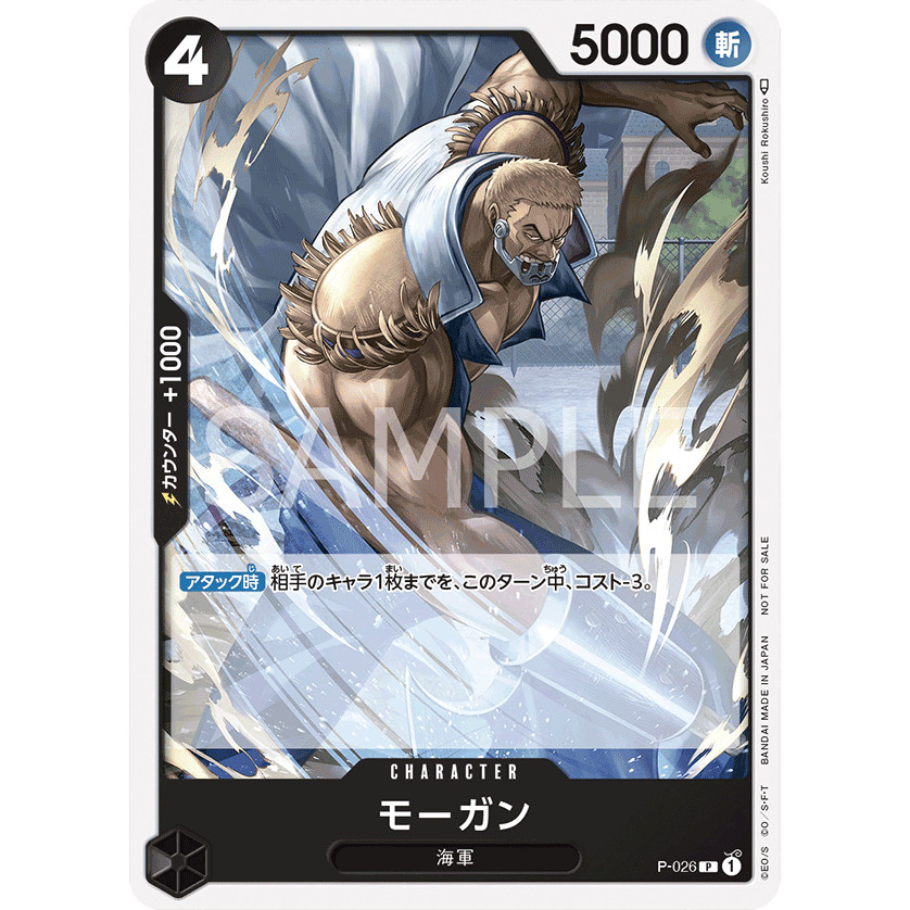 【OPCG大拍賣】蒙卡 特典卡 P-026 P PR 航海王 TCG 普卡 | 蝦皮購物
