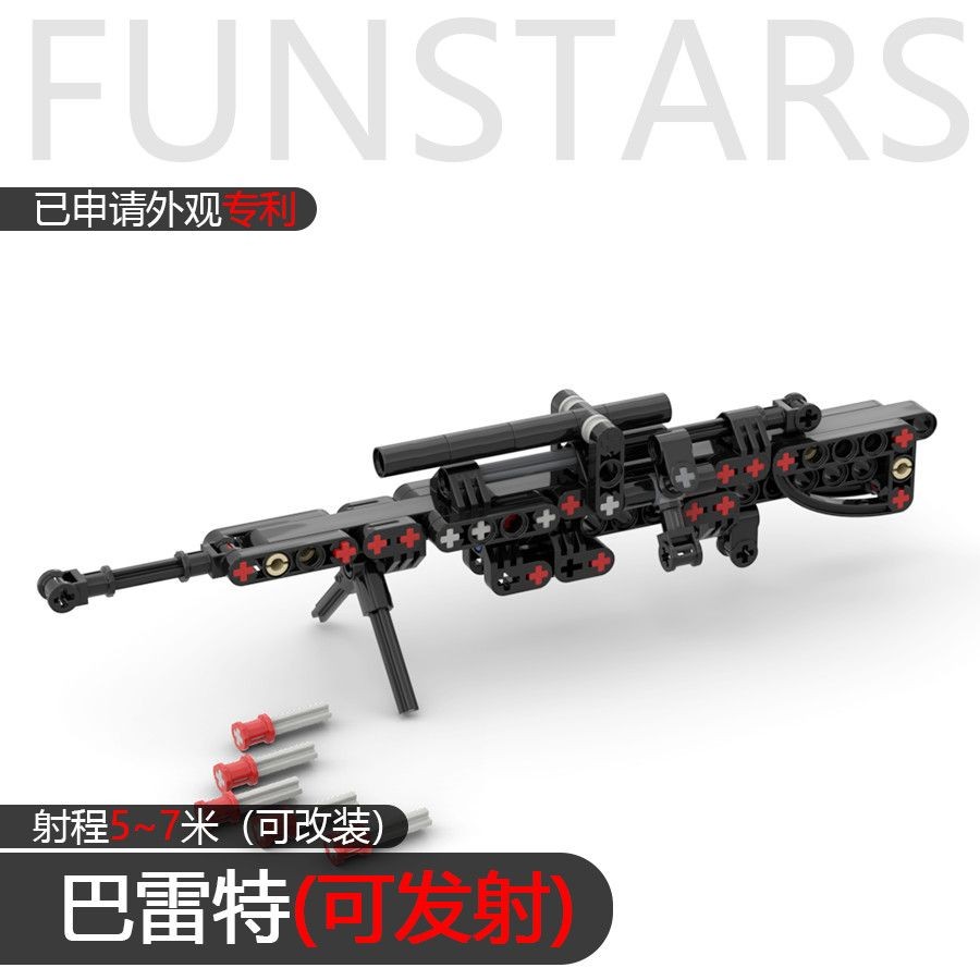積木槍 可 積木 步槍槍M4 AK QBZ M82M24 9BK拼裝兒童兼容樂高擊 | 蝦皮購物
