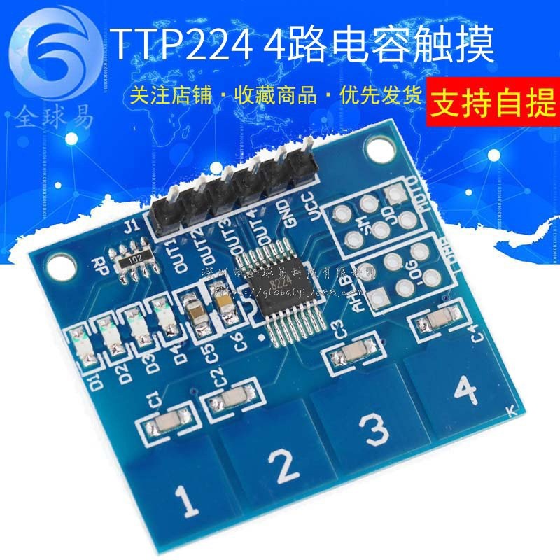 永順TTP224 4路 電容式 觸摸開關 數字觸摸傳感器 SUNLEPHANT電子模塊 | 蝦皮購物