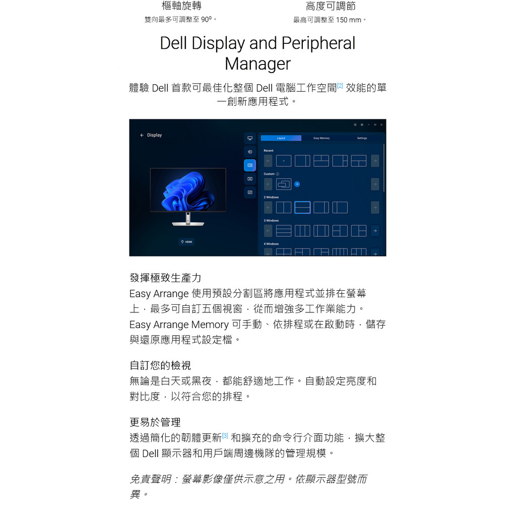 DELL P2725DE 27型 2K 顯示器 IPS 戴爾 DP/HDMI/USB-C 4年保 廠商直送 | 蝦皮購物