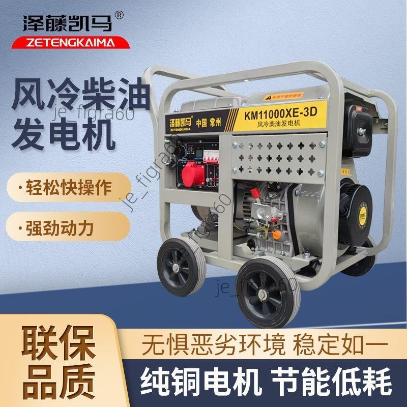 澤藤凱馬戶外優選全銅單缸發電機220V/380V雙電壓電力施工必備 60512/詢運費下單 | 蝦皮購物