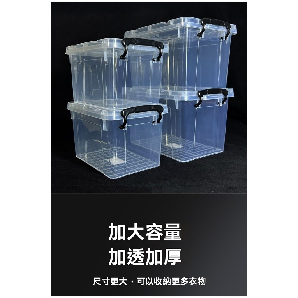 透明整理箱 透明收納箱 整理箱 透明箱 衣物收納 玩具收納盒 萬用箱 雜物箱 收納箱 衣物收納 家居收納 收納盒 | 蝦皮購物