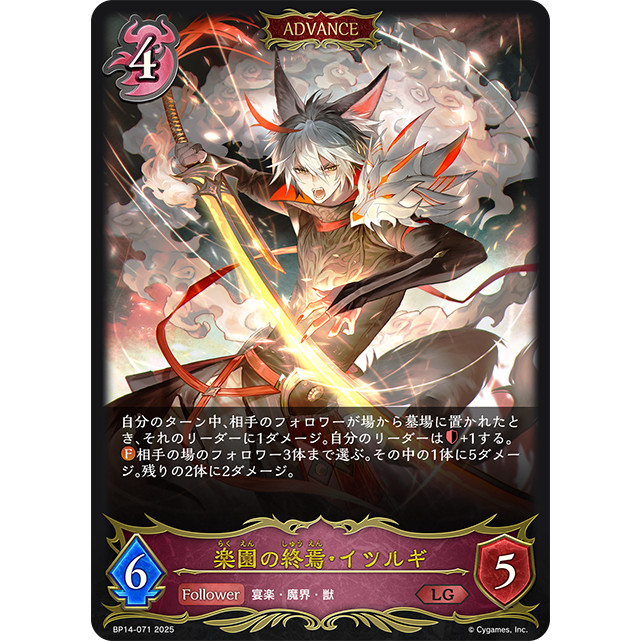 SD專售 -- 闇影詩章 SVE BP14-071 LG 樂園的終焉 壹劍 | 蝦皮購物