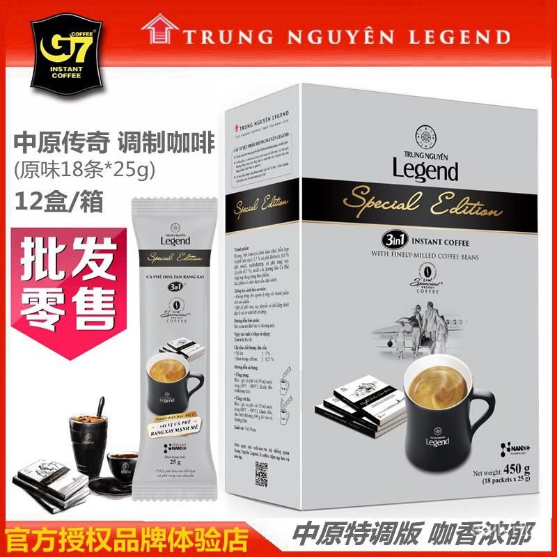 越南進口中原G7傳奇legend特調速溶咖啡微研磨奶香味450g/225g | 蝦皮購物