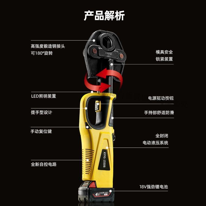 熱賣、一整套電動液壓壓管鉗不銹鋼卡壓鉗DN15-100環模KYYG-1550B小型 | 蝦皮購物