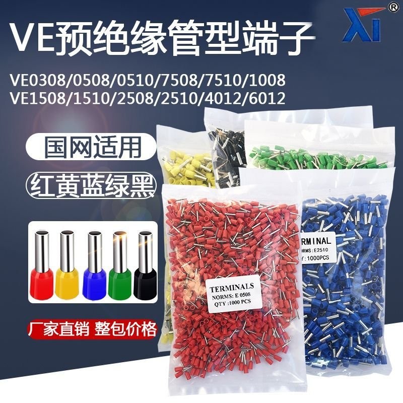 🔥24h桃園有貨🔥管型端子E7508 VE1008 E1508針型端子歐式冷壓接綫端子壓綫耳銅件 EKMI | 蝦皮購物