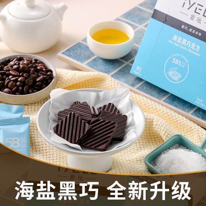 iYELL愛吆素巧58%海鹽黑巧剋力 3盒裝 | 蝦皮購物
