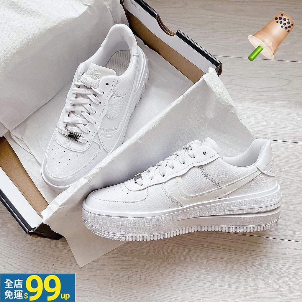 Nike Air Force 1 PLT.AF.ORM"Triple White"白色 全白 結構 DJ9946-100 | 蝦皮購物
