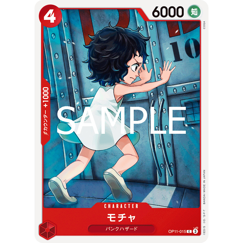 【火源小舖】航海王卡牌 OP11-015 蒙查 C 神速之拳 OPCG 日文正版 | 蝦皮購物