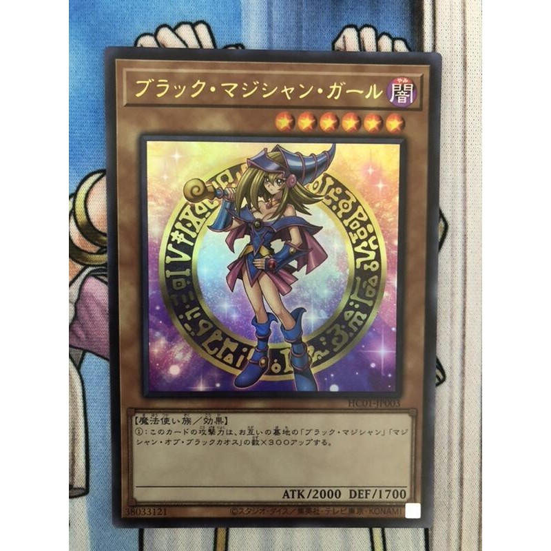 有點名 遊戲王 韓紙 HC01-JP003 黑魔導女孩 金亮 | 蝦皮購物