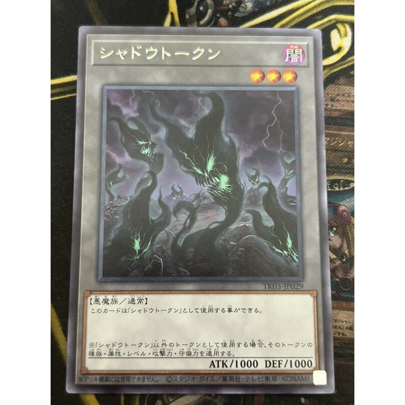 有點名 遊戲王 日紙 TK03-JP029 黑暗 TOKEN 衍生物 銀字 | 蝦皮購物