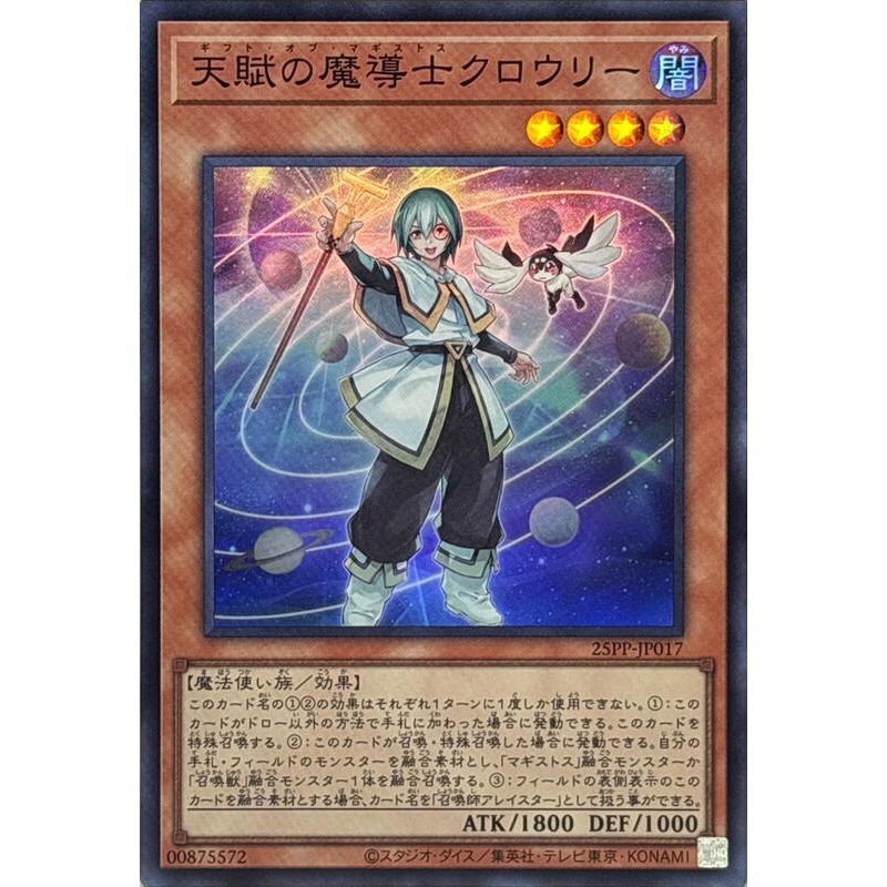 卡金帝國-遊戲王 25PP-JP017 天賦的魔導士 克勞利 (亮面) | 蝦皮購物