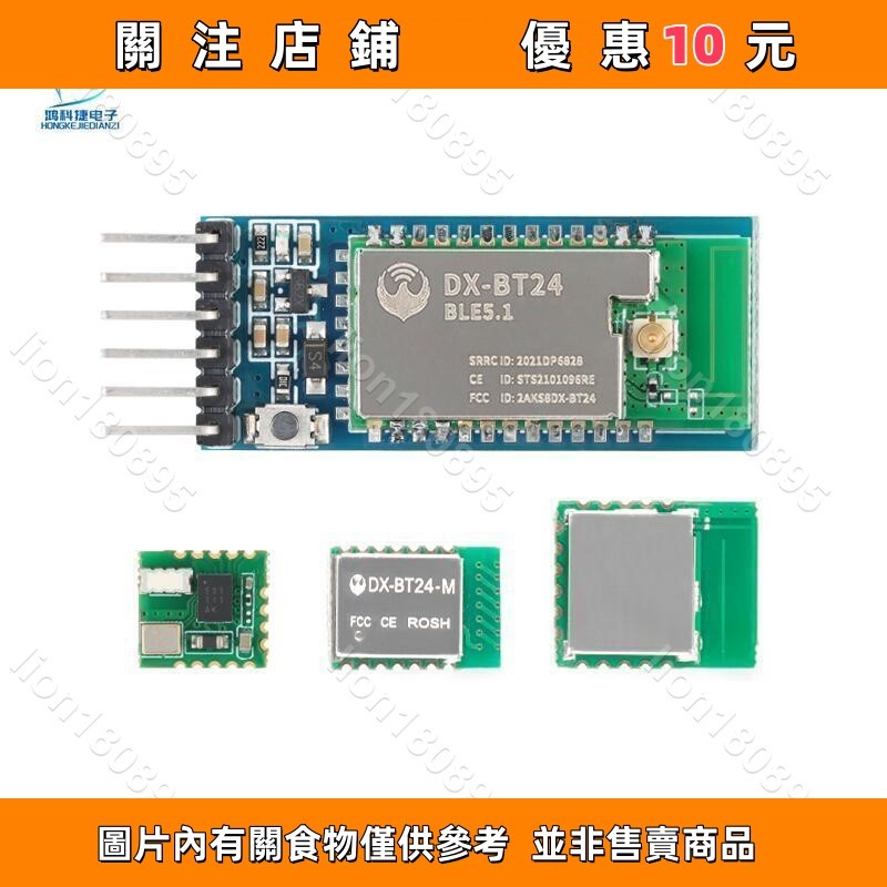DX-BT24 無線串口高速通信透傳BLE5.1低功耗藍牙模塊#lion180895 | 蝦皮購物