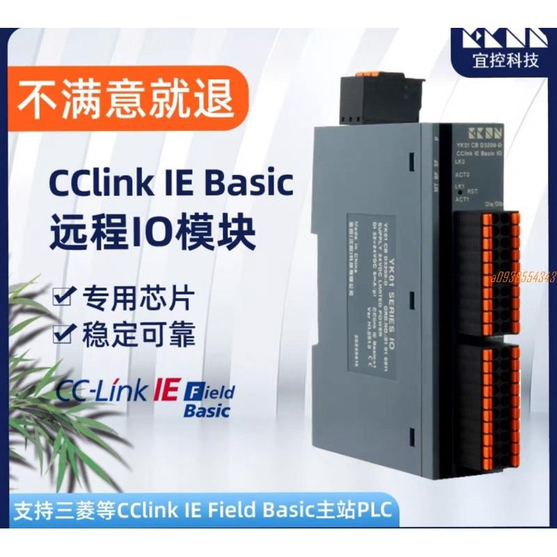 心儀の店鋪#分佈式IO模組（CClink IE Basic) | 蝦皮購物