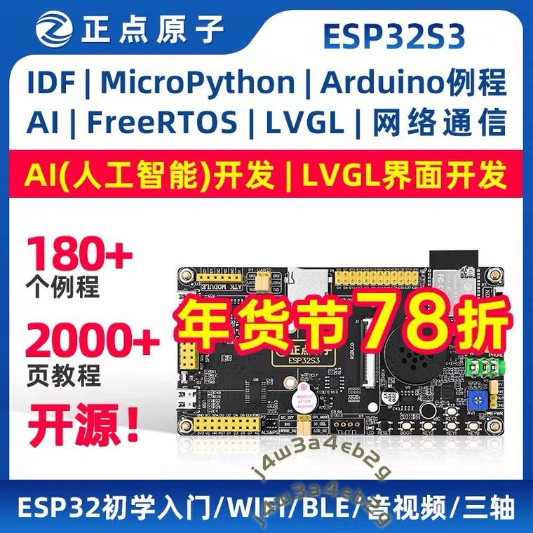 特惠正點原子esp32s3開發板esp32 Micro Python Idf Arduino Ai Iot 蝦皮購物