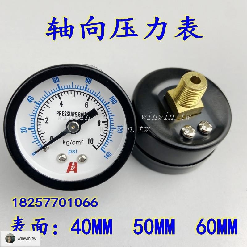 壓力表# Y40Z軸向壓力錶真空表氣壓水壓5KG 10KG 1MPA Y50Z Y60Z氣動表 winwin.tw | 蝦皮購物