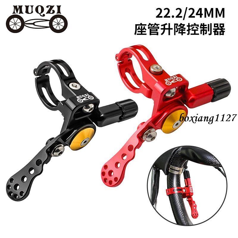 新品優選*MUQZI自行車升降座管線控器山地公路車內外走線坐桿22.2/24MM#boxiang1127 | 蝦皮購物