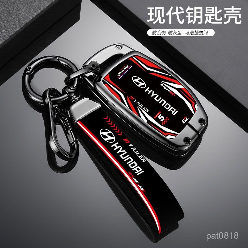 【現代】 Hyundai 現代MISTRA鑰匙套 ix35 ix25鑰匙套 梓閤金真皮 不擋信號 現代鑰匙殼 汽車鑰匙套 | 蝦皮購物