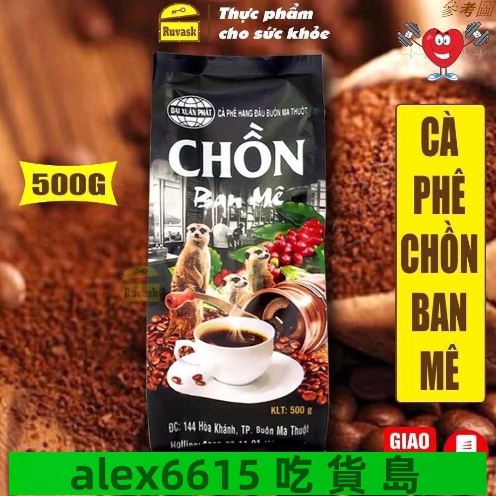 好吃#自由#免運 特色 cafe chon ban me , uong la me (chon den) x1 bic | 蝦皮購物