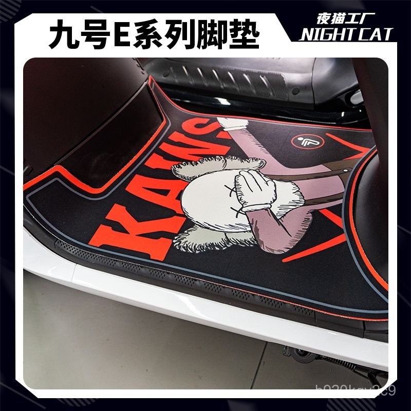 【臺灣出貨】適用九號E100/E200P/E80C/E70C/E125/E90/E70電動車防塵腳墊改裝 | 蝦皮購物