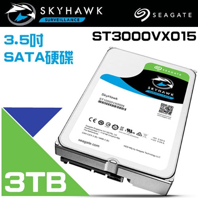昌運監視器 Seagate希捷 SkyHawk監控鷹 (ST3000VX015) 3TB 3.5吋監控系統硬碟 | 蝦皮購物