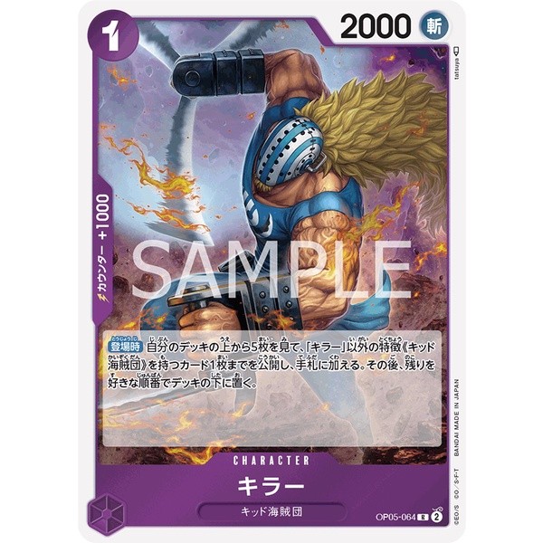【OPCG大拍賣】奇拉 R OP05-064 航海王 TCG 新時代的主角 One Piece | 蝦皮購物