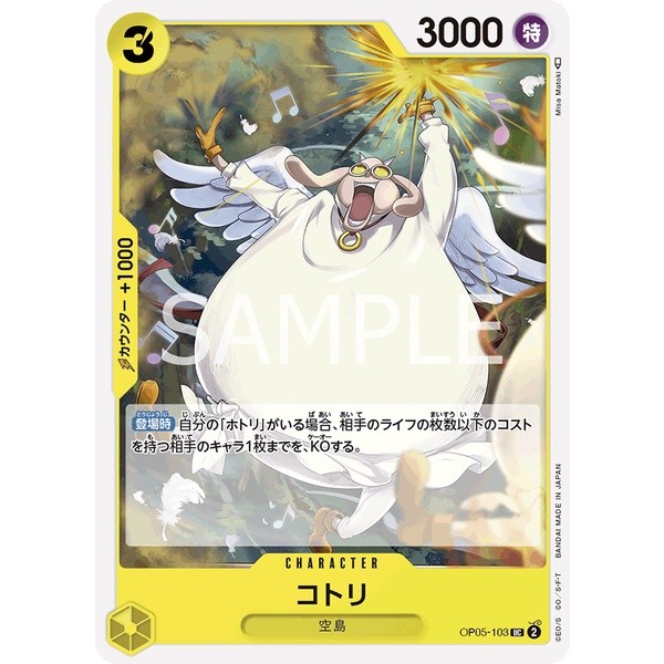 【OPCG大拍賣】小悟 UC OP05-103 航海王 TCG 新時代的主角 One Piece | 蝦皮購物