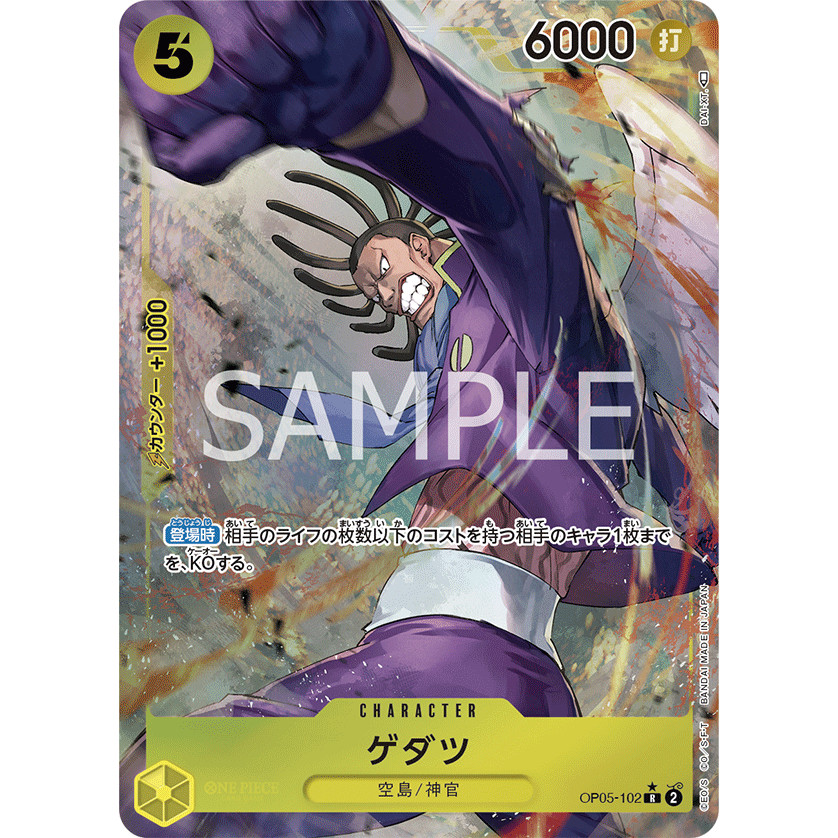 【OPCG大拍賣】涅槃 R OP05-102 航海王 TCG 新時代的主角 One Piece 異圖 | 蝦皮購物
