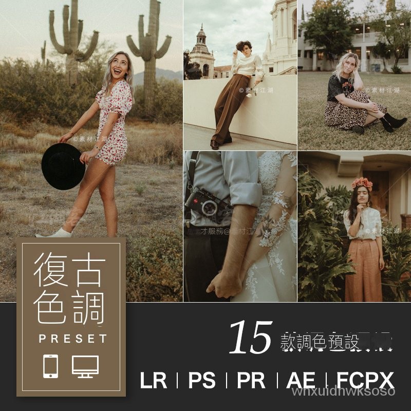 【設計預設】Lightroom復古色調lr調色預設lightroom ins風格pr Fcpx vn ps acr濾鏡 | 蝦皮購物