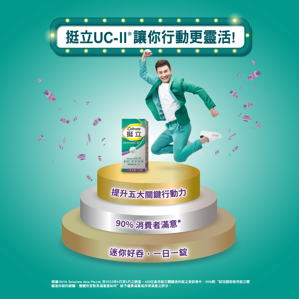 【蝦皮直營特選】挺立 關鍵迷你錠UCII 30錠 | 蝦皮購物