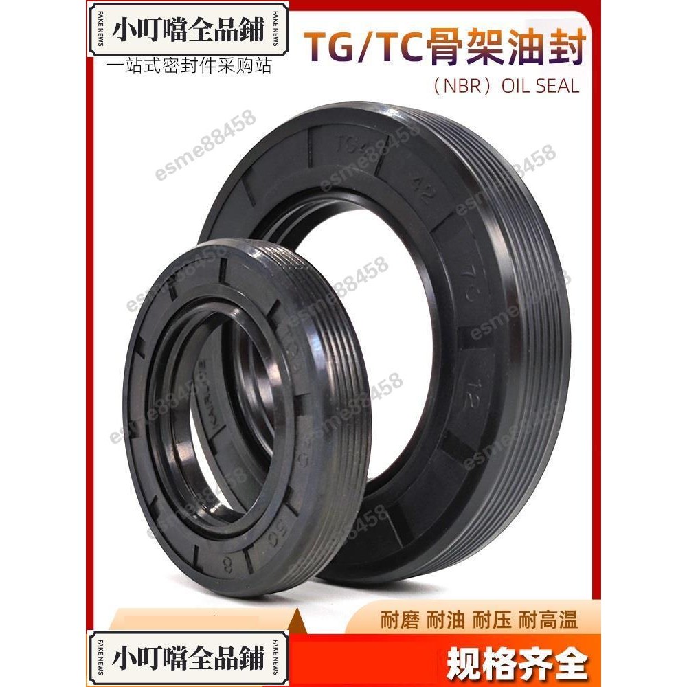 閃購\TG4/TC/FB丁晴骨架油封23-30外螺紋雙/三唇水封軸封/O型圈/組合墊\esme88458 | 蝦皮購物
