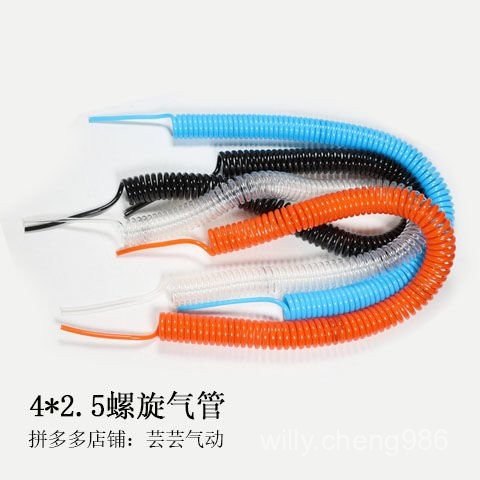 【臺灣出貨】PU氣管 4*2.5mm彈簧管伸縮管外徑4mm螺旋管 空壓機軟管小彈簧氣管 | 蝦皮購物