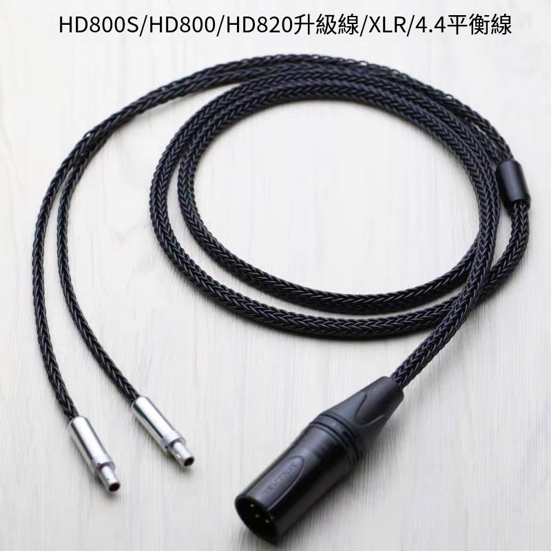 【DIY工匠】超粗16股單晶銅鍍銀耳機線 森海HD800/HD800S/HD820升級線 4.4平衡 4pin/xlr | 蝦皮購物