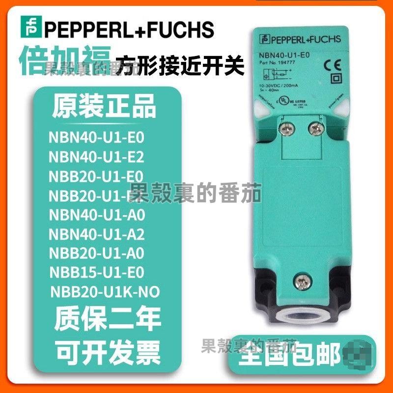 P+F倍加福方形接近開關NBN40-U1-E0 NBB20-U1-E2 UU A0 A2 U1K-N0下殺💕 | 蝦皮購物