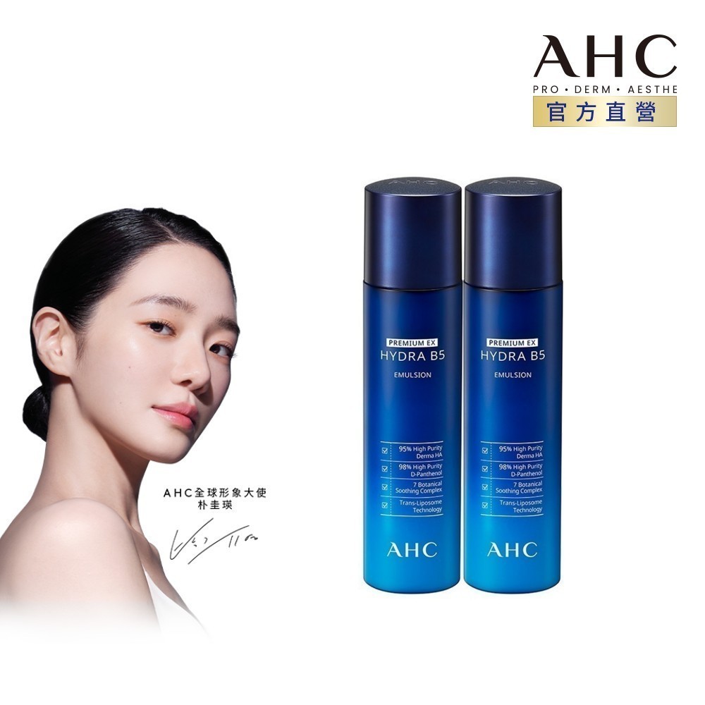 【AHC官方旗艦店】瞬效保濕B5微導乳液140ml 2入組 | 蝦皮購物
